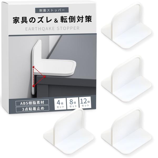 バリエーションコード : 2BRHRV90WP「家具の転倒をしっかり防止」 地震や衝撃による家具の転倒リスクを軽減する耐震ストッパーです。冷蔵庫や本棚、カラーボックス、食器棚、テレビボードなどさまざまな家具に対応。家具を壁際で固定することで...