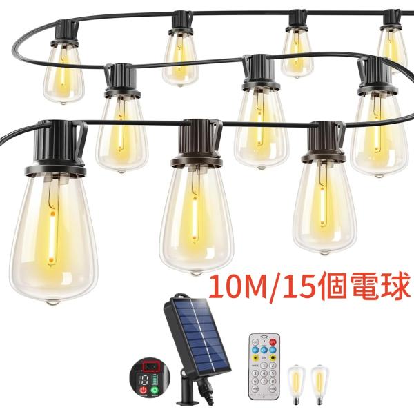バリエーションコード : 2BRJK6QW1U「最新モデル ストリングライト ソーラー」：このLEDライト ストリングには2つの充電方法が搭載されています。ソーラー充電は、コンセントや他の電源を接続することなく充電や点灯ができ、電気代は必要...