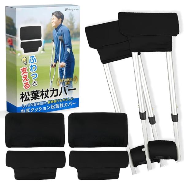 「肉厚高密度クッション」 高密度フォームをたっぷり使用した肉厚設計により、松葉杖使用時に脇や手のひらへ集中しがちな圧力を面で分散します。衝撃をしっかり吸収し、長時間の使用でも痛みや違和感を感じにくく、歩行や移動を快適にサポートします。「滑り...