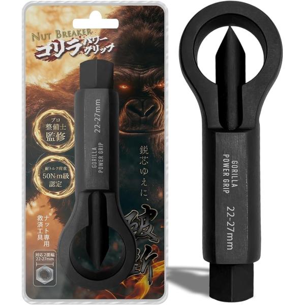 バリエーションコード : 2BR6800YSI「??使用前にナットの外観をご確認ください。??」 ナットの厚みが刃幅を超えている場合、正しく割れない可能性がございます。あらかじめご了承ください。「??外観について??」 ””発送前に必ずスタ...
