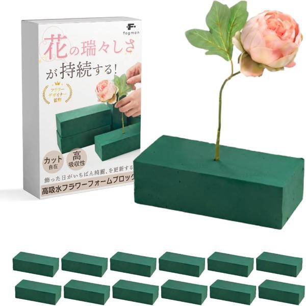 バリエーションコード : 2BRRKS36GS「高吸水複合フォーム」 水をしっかり吸い込み、花材に安定して水分を供給します。吸水ムラが出にくく、花がしおれにくいため、飾った直後の美しさを長時間キープ。生け花やアレンジメントの完成度を底上げす...