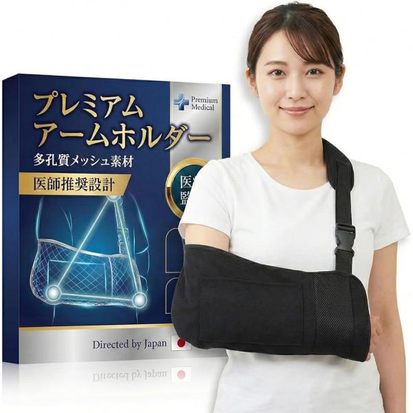 バリエーションコード : 2BROYOT45L「現役医師監修x人間工学に基づく3点支持構造」 従来の三角巾で多くの患者様が悩まされていた「首や肩への食い込み」を解消するため、現役医師・理学療法士監の共同監修のもと開発されたアームホルダーです...