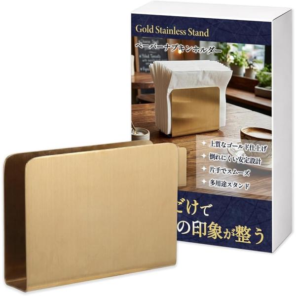 「業務用にも映える卓上ナプキンホルダー」カフェやレストラン、ホテル、バーなどの店舗卓上用品として使いやすいペーパーナプキンホルダー。紙ナプキンを整然と立てて収納でき、テーブルの印象をすっきりと保ちます。来店されたお客様に清潔感と上質さを伝え...