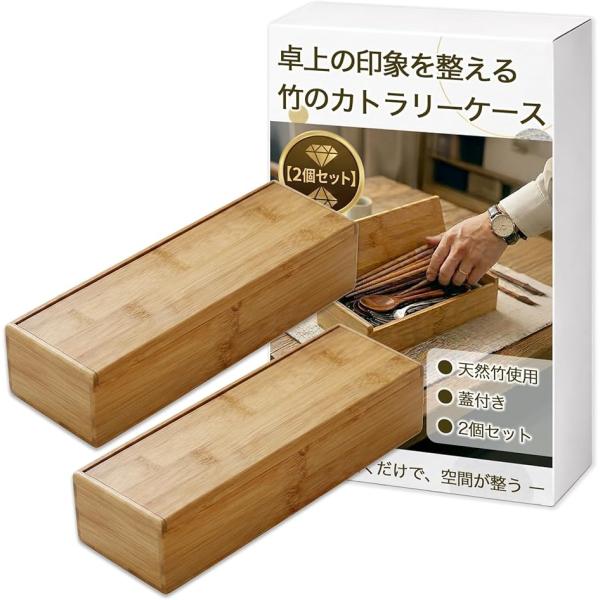 「卓上の印象を格上げする竹製カトラリーケース」天然木の落ち着いた質感が、客席テーブルや食卓の雰囲気を整えるカトラリーケース 箸箱 箸入れ。置くだけで空間の統一感が生まれ、生活感を抑えた上質な卓上を演出します。店舗用 什器としても選ばれる佇ま...