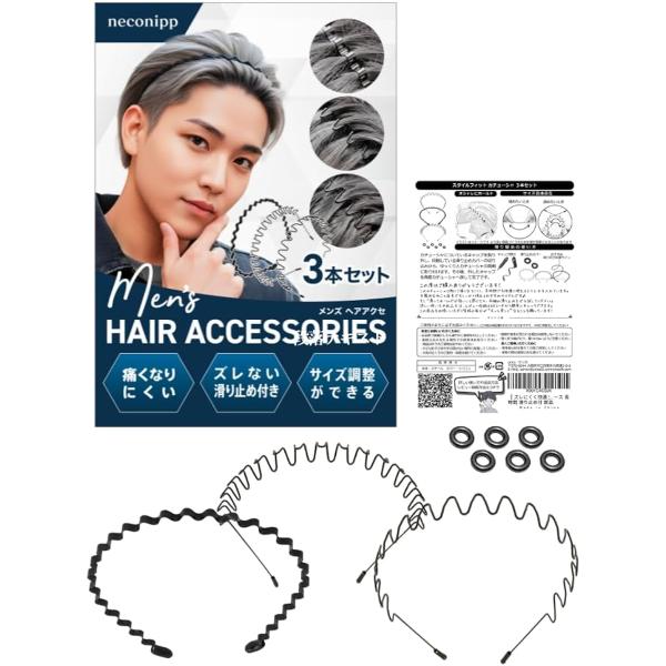 「セット内容」カチューシャ3本、滑り止めカバー2セット、説明書「サイズ」画像を参考くださいませ軽量で前髪をまとめるホールド力を高めたカチューシャの3本セットです。フリーサイズで調整可能、コームタイプのヘアカチューシャで前髪の固定やヘアアレン...