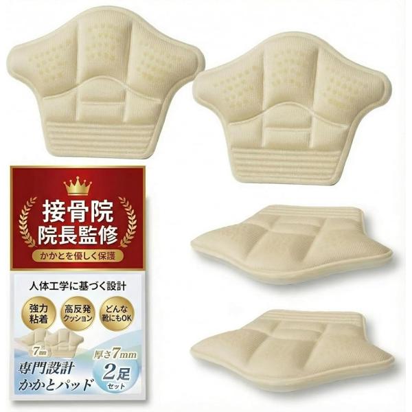 バリエーションコード : 2BRTXJP4RX「サイズ＆仕様」 厚さ7mmと10mmの2種類、カラーは黒・白（ベージュ）の2色展開。同じ厚みの2足セットや厚み違いのセットもお選びいただけます。パンプス・ハイヒール・スニーカー・革靴・ローファ...