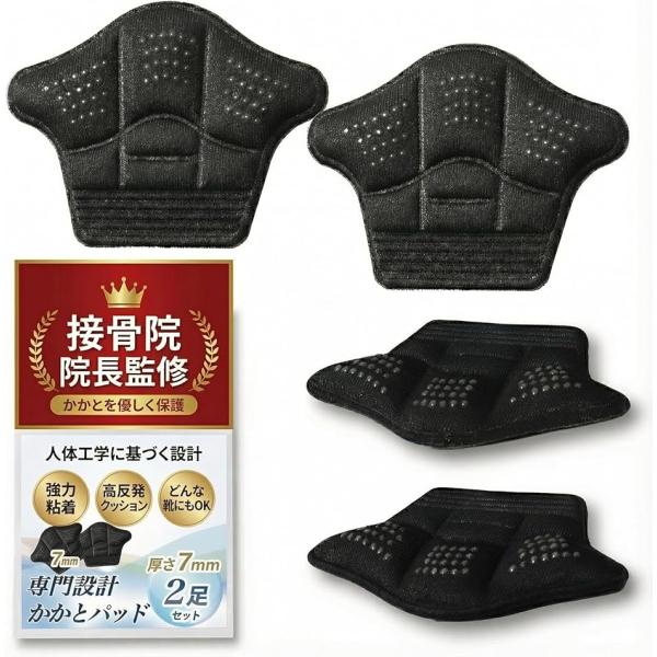 バリエーションコード : 2BRTXJP4RX「サイズ＆仕様」 厚さ7mmと10mmの2種類、カラーは黒・白（ベージュ）の2色展開。同じ厚みの2足セットや厚み違いのセットもお選びいただけます。パンプス・ハイヒール・スニーカー・革靴・ローファ...