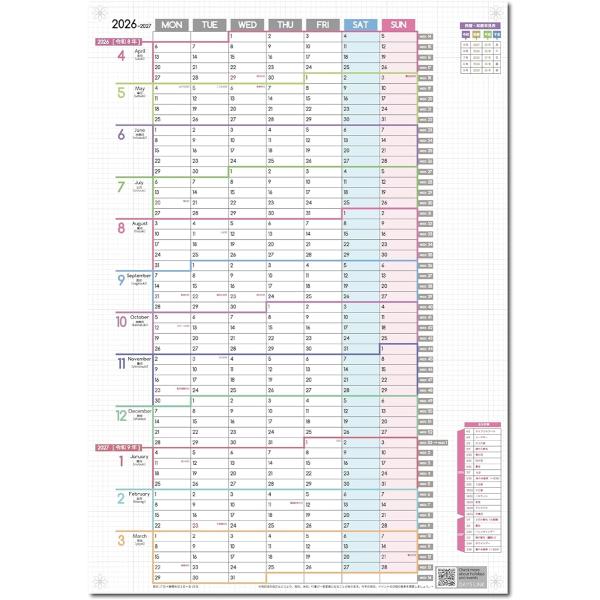 2026年 令和8年、4月始まり 月曜始まり。1年連結カレンダー。1年を1枚で見れる。大きくて使いやすい。シンプルだけど、あると便利な機能をたくさん集めた年間カレンダー。各月の境目は色違いの太線で区切ってあるのでわかりやすい。年の切れ目は大...