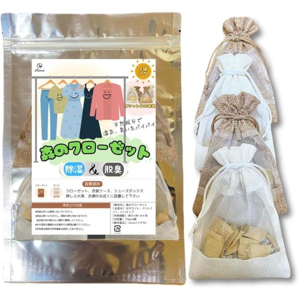 天然素材中心の脱臭・除湿 ベントナイトとゼオライトが湿気を吸着し、収納空間を快適に保ちます。楠ボール配合でやさしい木の香り 強すぎない自然な香りで、衣類や収納物にもなじみやすい仕様です。クローゼット・押し入れ・衣装ケースに対応 吊り下げ・置...