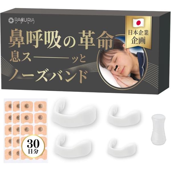 バリエーションコード : 2BRWIIVG6N「失敗しない4サイズ同梱」鼻の形やサイズは人それぞれ。「サイズが合わなかったら…」という不安をなくすため、S・M・L・LLの4サイズをすべてセットにしました。ご自身にピッタリのフィット感を見つけ...