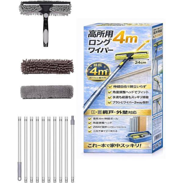 バリエーションコード : 2BRW1RYQHJ「これ一本で多用途対応」窓掃除はもちろん、結露の水滴除去や網戸の清掃、外壁の汚れ落としまで幅広く対応します。ワイパーとブラシが一体型で、用途に応じて使い分けが可能です。家庭のさまざまな場所をこれ...