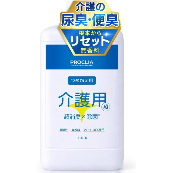 バリエーションコード : 2BRXD8FFP9「介護現場の尿臭・便臭を瞬間消臭」介護において深刻な悩みである排泄臭（アンモニア臭・糞便臭）に特化して開発されました。市販の消臭剤では消えなかったポータブルトイレのニオイ、おむつ交換時のこもった...