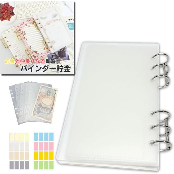 「家計管理が楽しく続けられる」 韓国で話題のバインダー貯金は、毎月の予算を「食費」「日用品」「娯楽費」などに仕分けできる便利なアイテム。お金を見える化することで、無駄遣いを防ぎ、自然と貯金が増えていきます。封筒貯金やsaving chall...