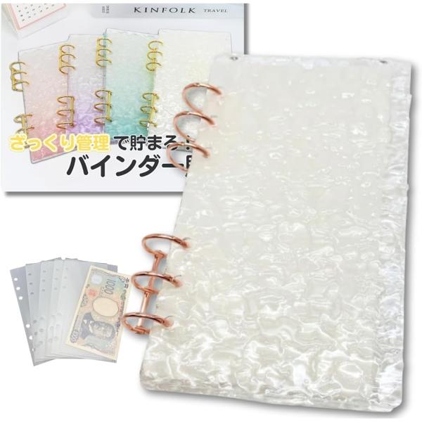 バリエーションコード : 2BUV2J0FQY「家計管理が楽しく続けられる」 韓国で話題のバインダー貯金は、毎月の予算を「食費」「日用品」「娯楽費」などに仕分けできる便利なアイテム。お金を見える化することで、無駄遣いを防ぎ、自然と貯金が増え...