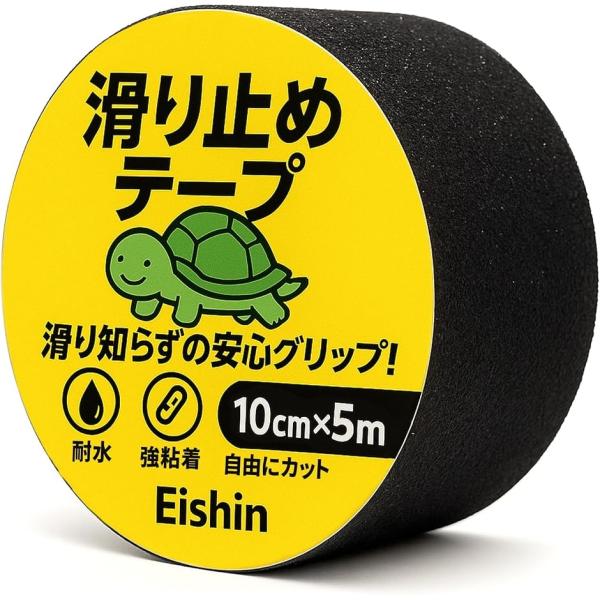 バリエーションコード : 2BRY55HCYX「6色x2サイズの12バリエーション」ブラック、ブラウン、グレー、ホワイト、イエロー、ブラックxイエローの選べる6色に加え、5cm幅と10cm幅の2サイズをご用意。設置場所や用途に合わせて最適な...