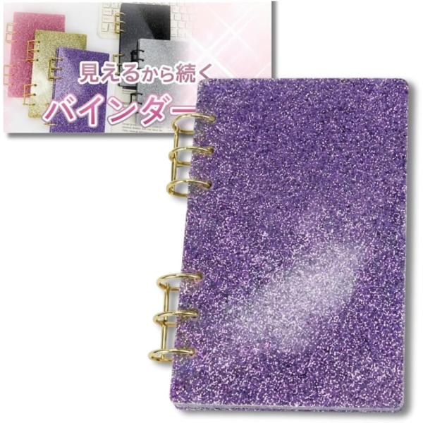 バリエーションコード : 2BRYN1FTG4「韓国風デザインで気分が上がる」 ラメがきらめくカバーが特徴のバインダー貯金。かわいいだけでなく大人でも使いやすいデザイン。