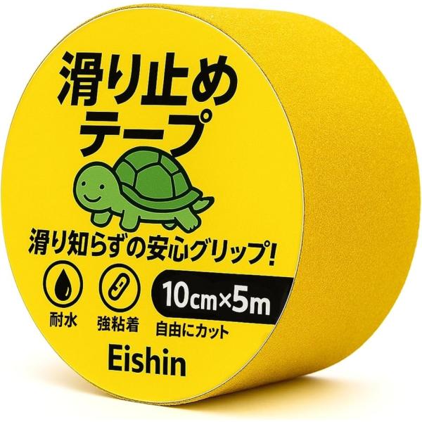バリエーションコード : 2BRY55HCYX「6色x2サイズの12バリエーション」ブラック、ブラウン、グレー、ホワイト、イエロー、ブラックxイエローの選べる6色に加え、5cm幅と10cm幅の2サイズをご用意。設置場所や用途に合わせて最適な...
