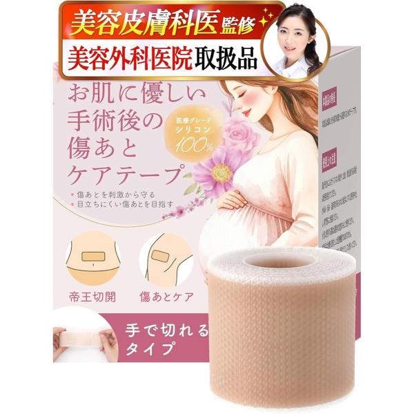 バリエーションコード : 2BU0FL02HV「現役美容皮膚科医監修・美容外科医院取扱い品」 美容医療の現場でも採用されているDr.ホムケアの「肌にやさしい傷あとケアテープ」は、現役の美容皮膚科医が監修した、肌へのやさしさと効果を両立したシ...