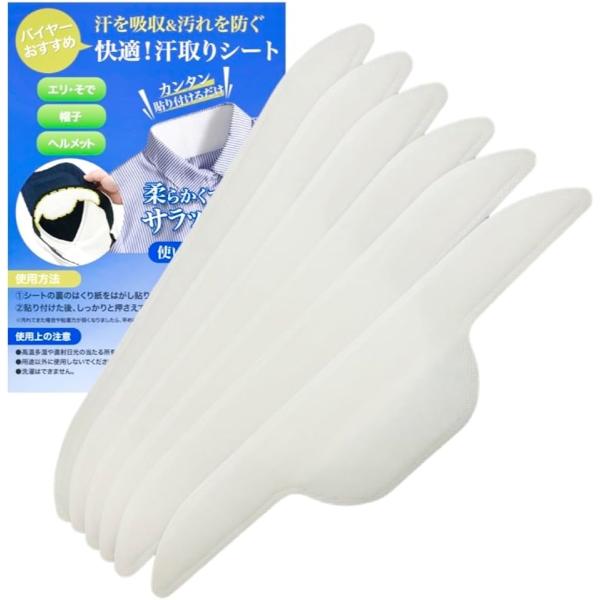 バリエーションコード : 2BU0SG0SCJ「バイヤーおすすめ。」カンタン。貼り付けるだけ。らくらく襟汚れ防止テープ。汗を吸収＆汚れを防ぐ。サラッと快適な汗取りシート。襟汚れ、あせじみ防止、顔汗止め、頭汗対策などにおすすめです。「エリそで...