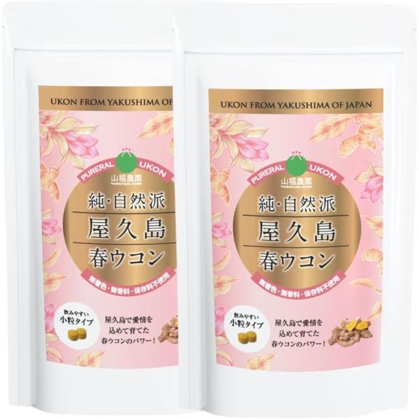 バリエーションコード : 2BU0XCXC8U「屋久島の大自然のパワーをいただく」私たちがお届けするウコンのふるさと屋久島は、世界自然遺産に認定されるほどの豊かな森であふれています。苔で覆われた神秘的な太古の森は、水を貯え浄化し、清らかな水...