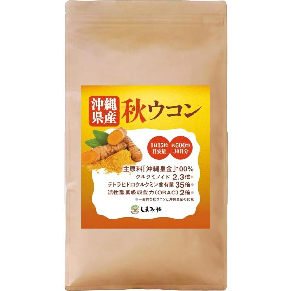 バリエーションコード : 2BU1C9JLNR「お酒をたしなむ方に寄り添う、沖縄生まれの一粒」食事会や夜のお付き合いが多い方の中には、“酒豪の先輩との飲み会” が日常の一部になっている、という声も少なくありません。そんな日々に向けて、沖縄で...