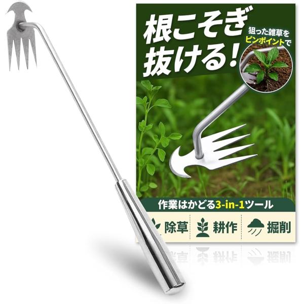 バリエーションコード : 2BU461T40D「深く刺さって根までしっかり抜ける」先端が細く鋭いため地面に差し込みやすく、雑草の根元までしっかり届きます。土に刺して引き上げるだけで根から抜き取りやすい。草刈りやガーデニング、家庭菜園の雑草対...