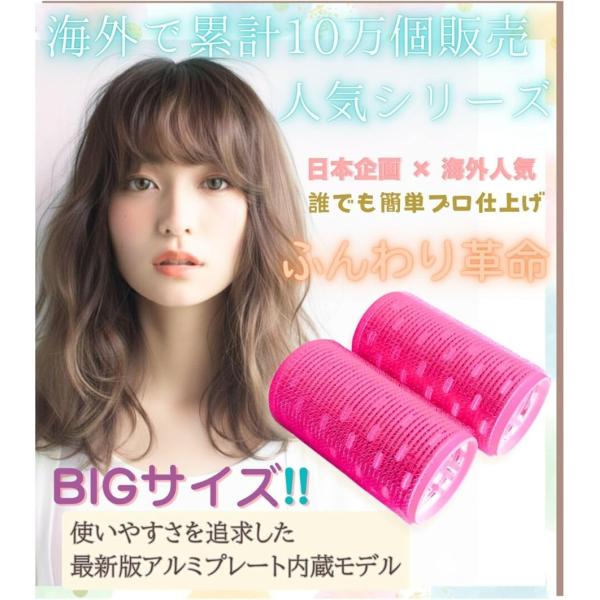 バリエーションコード : 2BU6G8X2Q6「特大カーラーでくるん。 根元からふんわり巻いて、ゆるふわ前髪の完成」直径5cmx長さ10cmの特大サイズ。 使いやすいピンクカラーのカーラー2個セット。ボリューム前髪も、立ち上げスタイルも思い...