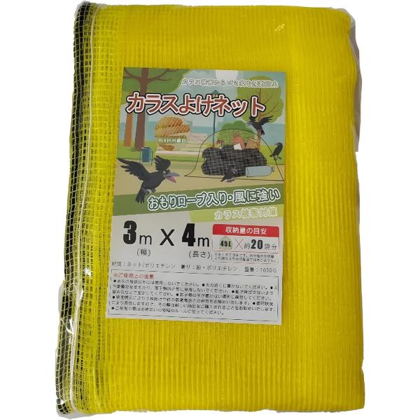 バリエーションコード : 2BU6NGST4Iメッシュ素材のネットでカラスや猫などからゴミ袋を守ります。「重り入り」めくれ対策でネットの端におもり入りロープを使用。丈夫な高密度ポリエチレン素材を使用。メッシュの編み目は約4mm「サイズ選びの...