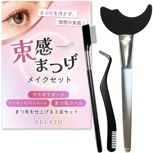 バリエーションコード : 2BUJ9JWXD3「商品内容」マスカラガードロング、コーミングピンセット1点、まつ毛・眉毛コーム1点、パッチリお目目のオールインワンセット「素材」シリコン(マスカラガード上部)、プラスチック製(マスカラガード持ち...