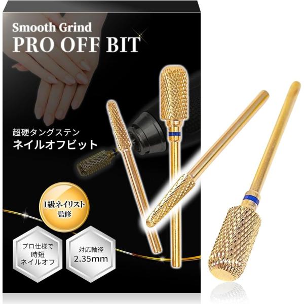 バリエーションコード : 2BUD5CN5UC「1級ネイリスト監修」 ネイルのプロが推薦する超硬ネイルビット ネイルサロンに行く時間がない時やセルフケアにもぜひおすすめ。「削り心地x快適さの最適バランス」 高耐久・高精度のタングステン製ネイ...