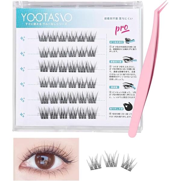 バリエーションコード : 2BUQHP012C「のり不要で超簡単＆時短｜初心者にも使いやすい部分用タイプ」 接着剤を使わずに装着できる、1束ずつの部分用つけまつげ。慣れていない方でも簡単に使えて、朝のメイク時間をぐっと短縮。お好きな位置に自...