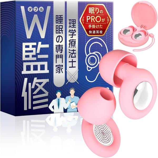 バリエーションコード : 2B9SL3VWLK「適度な遮音性が最重要」 睡眠 や 集中 に大事な 騒音対策 は 完全遮音 でも 完全防音 でもなく、シーンに合わせた適切な音量が最重要です。2人の睡眠専門家が認定し おすすめ する 高性能耳栓...