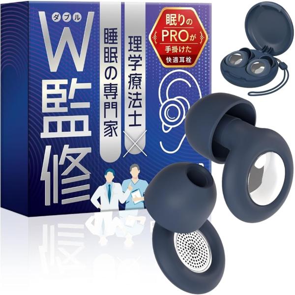 バリエーションコード : 2B9SL3VWLK「適度な遮音性が最重要」 睡眠 や 集中 に大事な 騒音対策 は 完全遮音 でも 完全防音 でもなく、シーンに合わせた適切な音量が最重要です。2人の睡眠専門家が認定し おすすめ する 高性能耳栓...