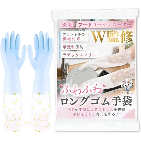バリエーションコード : 2B9XD0Y3KK「専門家が認めた肌に優しい新感覚」医師とフードコーディネーター監修のキッチン手袋です。冬の冷たい水も気にならないふわふわのフランネル裏地があなたの手肌を優しく包み込みます。大切な手を乾燥や手荒れ...