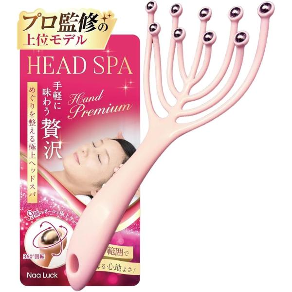 バリエーションコード : 2BUHQXYLL3「サロン級の極上ヘッドスパ体験を自宅で」 独自の「ヘッドカーブ設計」により、頭の丸みにぴったりフィット。2段式＋9個のメタルボールが心地よい刺激を与え、まるでプロのヘッドスパのような至福のリラッ...