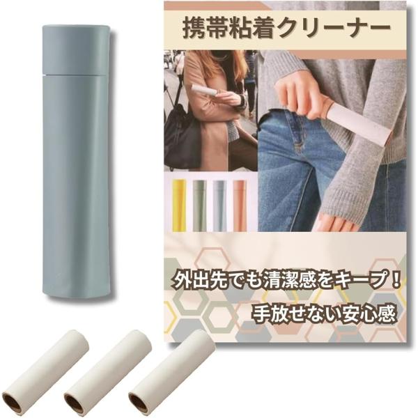 バリエーションコード : 2BU44X0P35「コンパクト設計」持ち運びに便利な小型サイズで、バッグやポーチに簡単に収納できる携帯用粘着クリーナー「多目的使用」スーツ、コート、セーターなど様々な衣類に使用可能で、日常的なお手入れに最適「粘着...