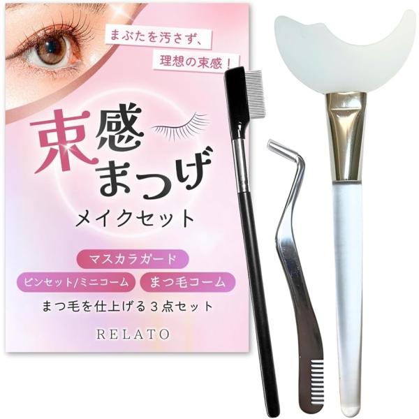 バリエーションコード : 2BUJ9JWXD3「商品内容」マスカラガードロング、コーミングピンセット1点、まつ毛・眉毛コーム1点、パッチリお目目のオールインワンセット「素材」シリコン(マスカラガード上部)、プラスチック製(マスカラガード持ち...