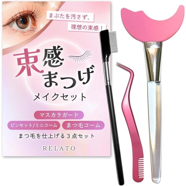 バリエーションコード : 2BUJ9JWXD3「商品内容」マスカラガードロング、コーミングピンセット1点、まつ毛・眉毛コーム1点、パッチリお目目のオールインワンセット「素材」シリコン(マスカラガード上部)、プラスチック製(マスカラガード持ち...