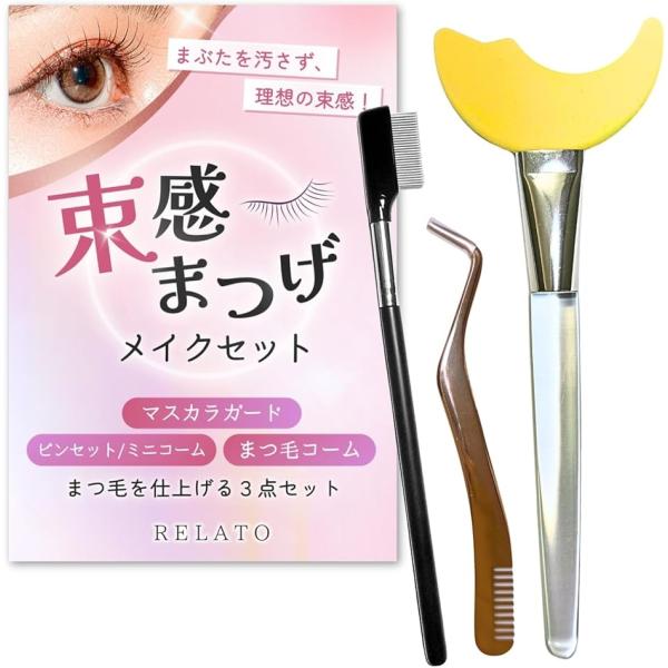 バリエーションコード : 2BUJ9JWXD3「商品内容」マスカラガードロング、コーミングピンセット1点、まつ毛・眉毛コーム1点、パッチリお目目のオールインワンセット「素材」シリコン(マスカラガード上部)、プラスチック製(マスカラガード持ち...