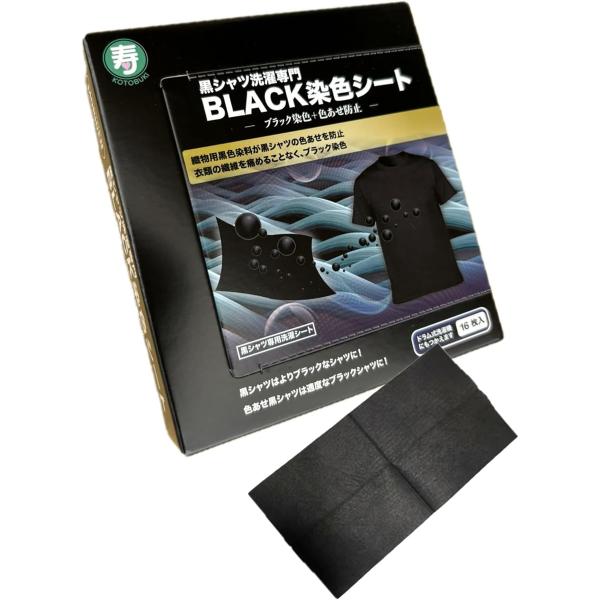 洗濯機対応：黒服復活シートは洗濯機で簡単に使用でき、色褪せた黒い衣類を鮮やかに蘇らせます使いやすいサイズ：11cmx20cmのコンパクトなシートサイズで、様々な衣類に対応可能です。色褪せ防止には1〜2枚使用、復色には3〜4枚の使用をお勧めし...