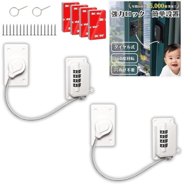 バリエーションコード : 2BUHKKRC4H「年間1.5万個出荷。強力な後付けドアロック」穴あけ不要で簡単に設置できる、ダイヤル式ドアロックの最上位モデル。最先端の加工技術と360度回転機構を採用し、高い強度と設置の自由度を実現。防犯対策...