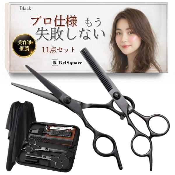 バリエーションコード : 2BUT13GVL4「高品質のステンレス製」KeiSquareヘアカットセットのハサミは高品質のステンレスを採用しています。耐熱性、耐食性に優れ、錆びにくい仕様になっています。「人間工学に基づいたデザイン」ヘアカッ...