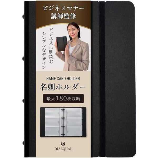 バリエーションコード : 2BUTGLC66T「ビジネスマナー講師監修」どんどん溜まる名刺、どうしていますか？「名刺入れの中に入れたまま放置」「何となく手帳やノートに挟んでいる」といったようにしていると、スマートにビジネスを行えません。名刺...