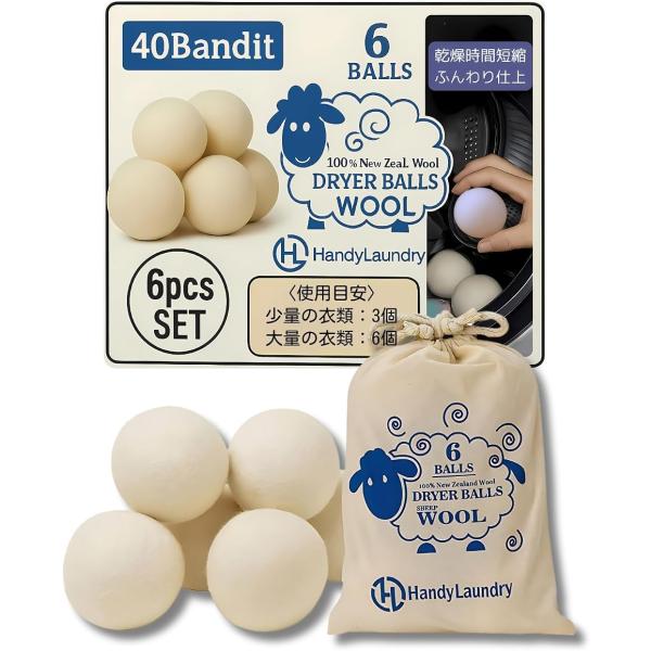 商品(1個当たり)サイズ:約直径7cm、重量:約45g内容:ドライヤーボール6個、収納袋主材質:［本体］ウール、［収納袋］ポリエステル＊ドラム式専用＊洗浄済クリーンウール使用