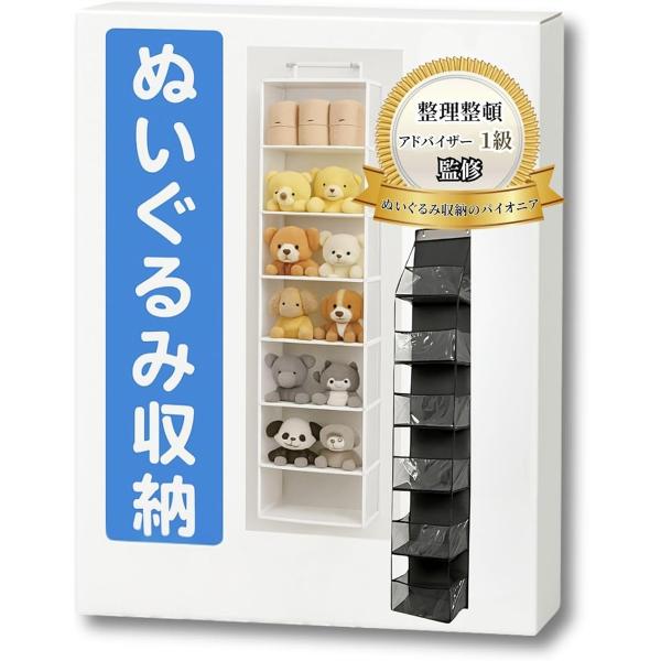 「床のぬいぐるみを一掃、部屋が広くなる」広々ポケットを採用し、4段タイプで最大約32個、6段タイプで最大約48個を収納可能です。＊簡易梱包にて出荷します。子供部屋の歩行スペースが劇的に改善します。これまで足の踏み場もなかった子供部屋が5分で...