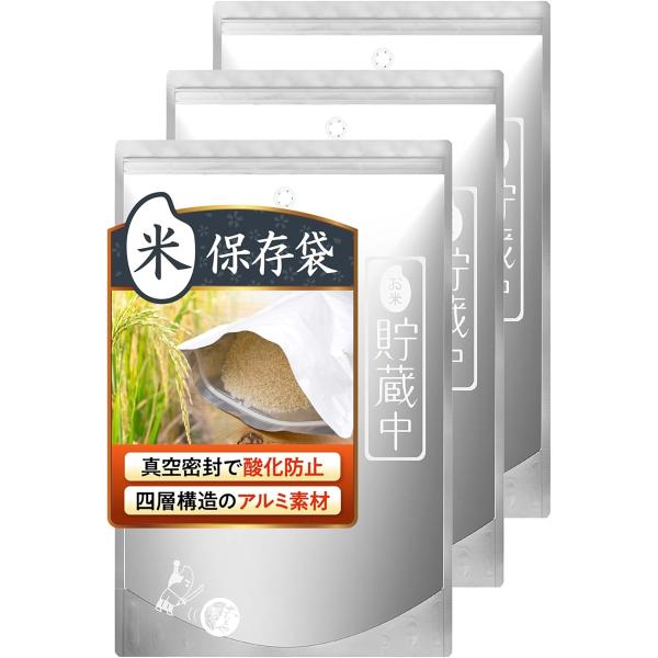 「国内製造品」すべて国内で製造しており、なおかつグローバルな品質管理規格の認証工場で製造しています。「創業193年の麹を専門に扱う老舗メーカーとの共同開発商品」「4層アルミ袋でバリアー性を確保」お米を品質を保ったままで保存（保管）出来るよう...