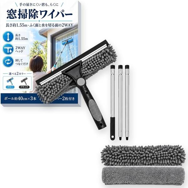 バリエーションコード : 2BUW243HG3「これ一本で掃除できる窓用モップ」窓掃除はもちろん、結露でついた水滴の除去や網戸の拭き掃除など、幅広い用途に対応します。「掃除する場所に合わせて長さ調節可能」天井や高い壁、屋外のガラス、窓の掃除...