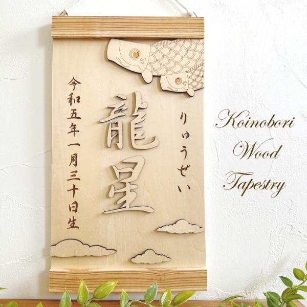 ◆サイズ◆縦約：32ｃｍ横約：18ｃｍ◆素材◆シナ合板・杉(浮造り)◆注意事項・特記事項・免責事項◆※お名前は下のお名前のみになります。※繊細な作品になりますので、お取り扱いには十分ご注意下さい。※濡らしたり、アルコール消毒をしないで下さい...