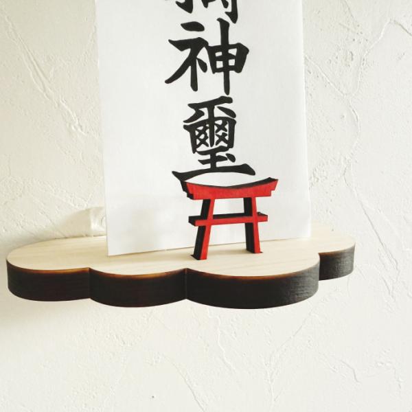 ◆素材◆国産紀州熊野檜（筋斗雲）シナ合板（鳥居・榊）アクリル◆注意事項・特記事項・免責事項◆※壁に取り付ける際は、しっかりと固定されているかお客様ご自身でよくご確認下さい。落下による、お札立て・床や家具等の破損の損害責任は負いません。※繊細...