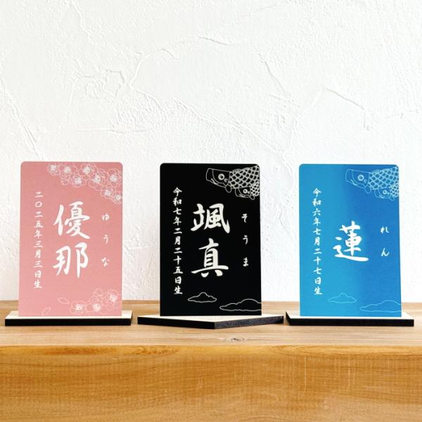 〜メタル名前札〜◆サイズ◆8.6ｃｍ×5.4cm(サイズにスタンドは含まず)◆素材◆アルミ（名前札）ＭＤＦ（スタンド）◆注意事項・特記事項・免責事項◆※お名前や生年月日の文字数が多い場合には、文字が小さくなります。※薄型のアルミカードを使用...